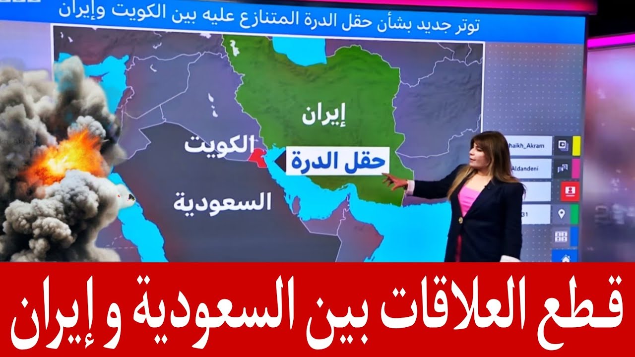 وزير الخارجية السعودية الامير فيصل بن فرحان يمسح الارض بـ إيران و يعلن