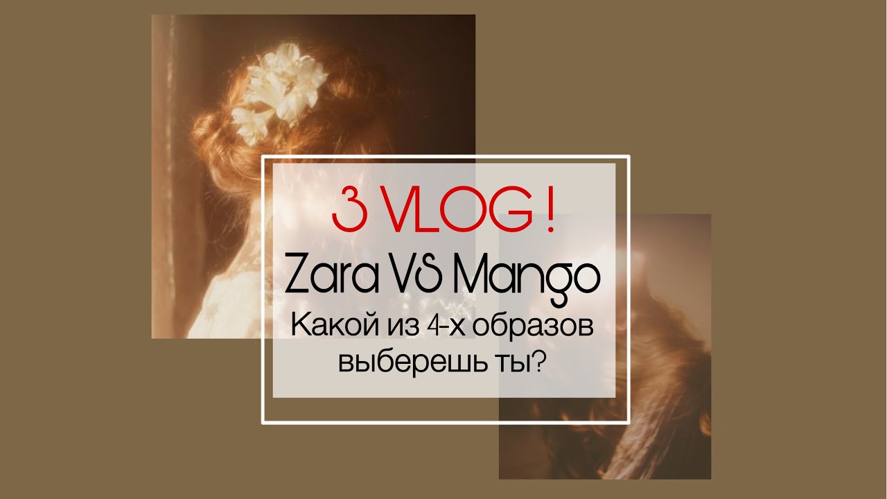 ⚡️ 3 VLOG 😈 Mango VS Zara - YouTube