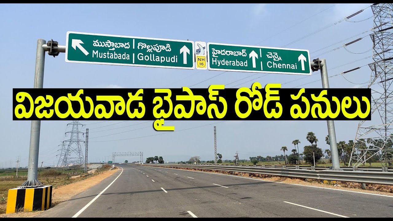 Vijayawada Bypass Road Works Vijayawada Outer Ring Road New Update At ...