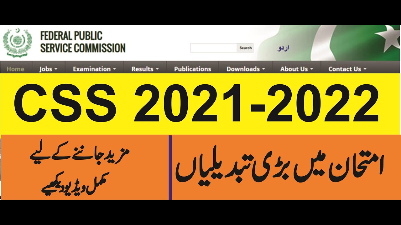 CSS Exam 2021-2022 | CSS Exam Updates FPSC 2021-2022 | Preparation CSS ...