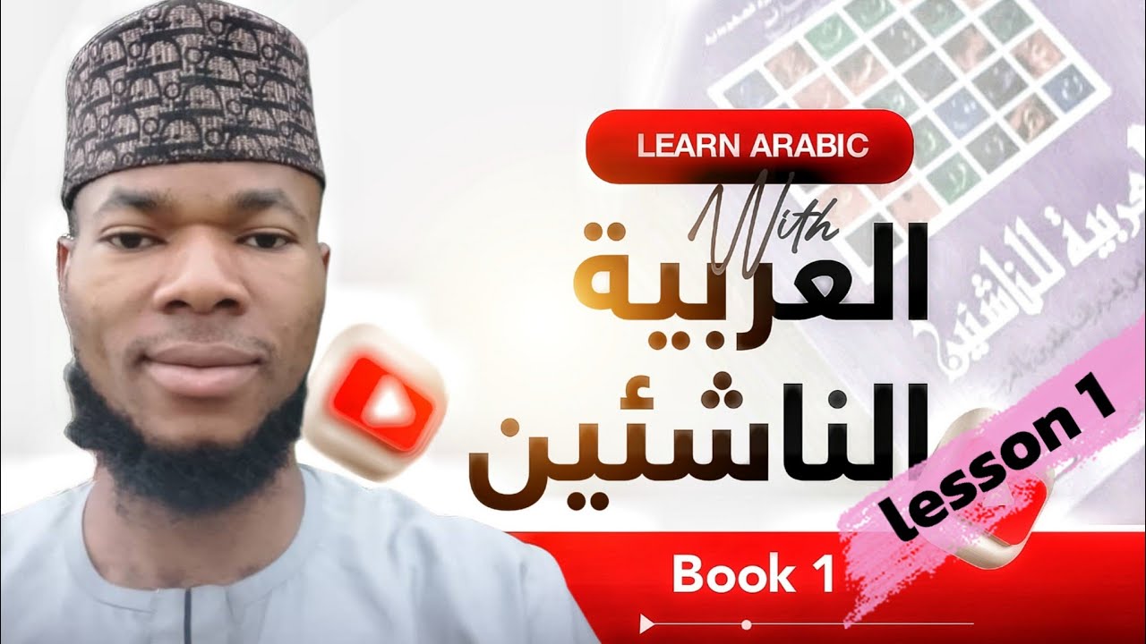 lesson 1 - learning Arabic with العربية للناشئين (book 1) - YouTube