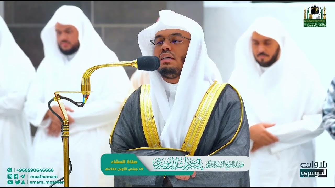 ما تيسر من سورة الانفال ٣٣ ٢٠ تلاوة الشيخ ياسر الدوسري Youtube