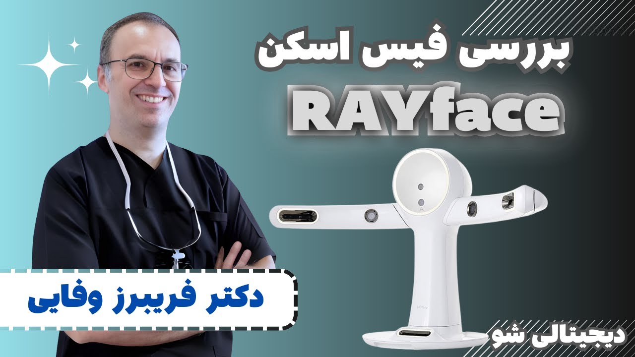 🎥 نقد و بررسی فیس اسکن RayFace 🎥 - YouTube