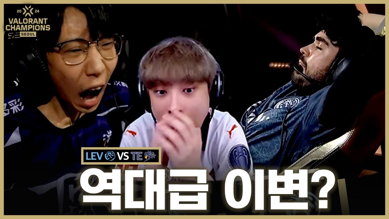 아메리카 1시드 레비아탄을 무너뜨린 중국 3시드팀 TE의 드라마같은 경기｜LEV vs TE [2024 발로란트 챔피언스 ...
