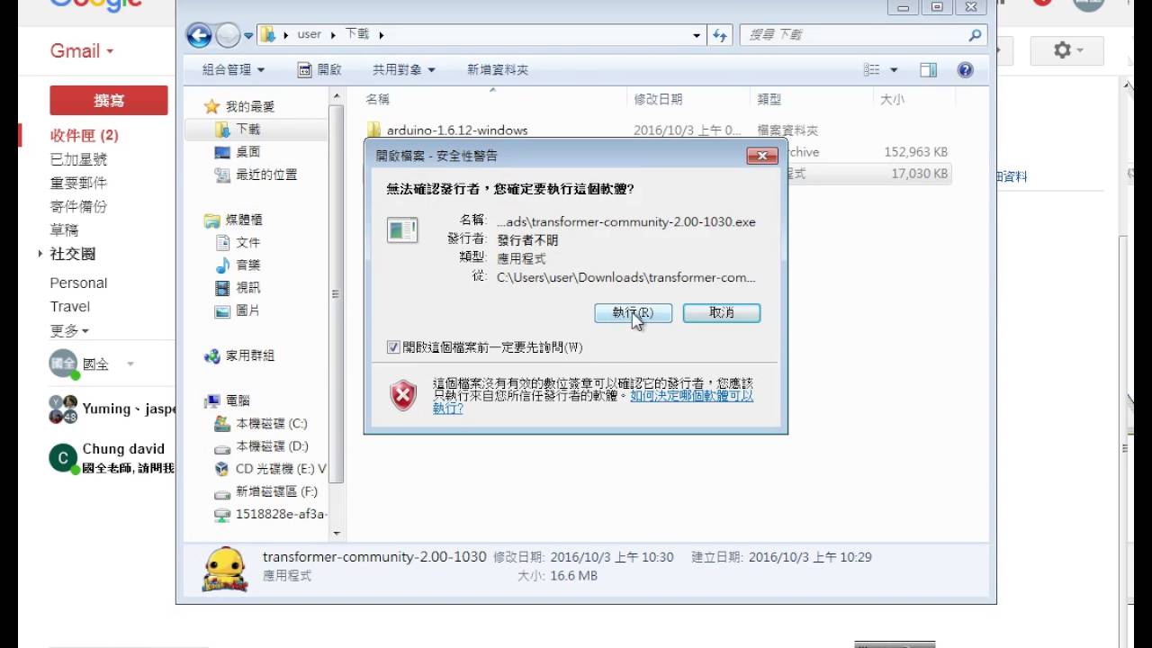 Transformer 2.0下載與安裝 - YouTube