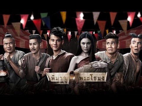 PEE MAK Trailer | East Winds Film Festival 2013 European Premiere - YouTube