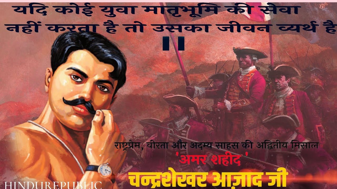 Chander Shaker Azad - YouTube