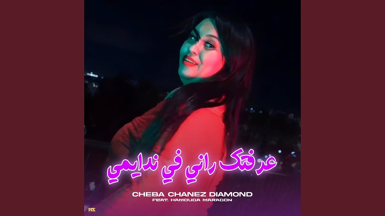 3raftak Rani Fi Ndaymi (feat. Hamouda Maradon) - YouTube