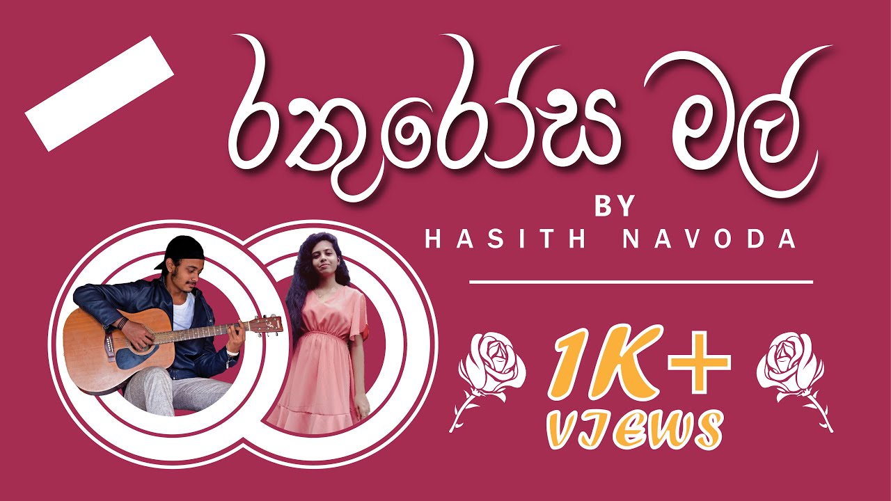 Rathu Rosa Mal (රතුරෝස මල්) - Hasith Navoda [Official Lyric Video ...