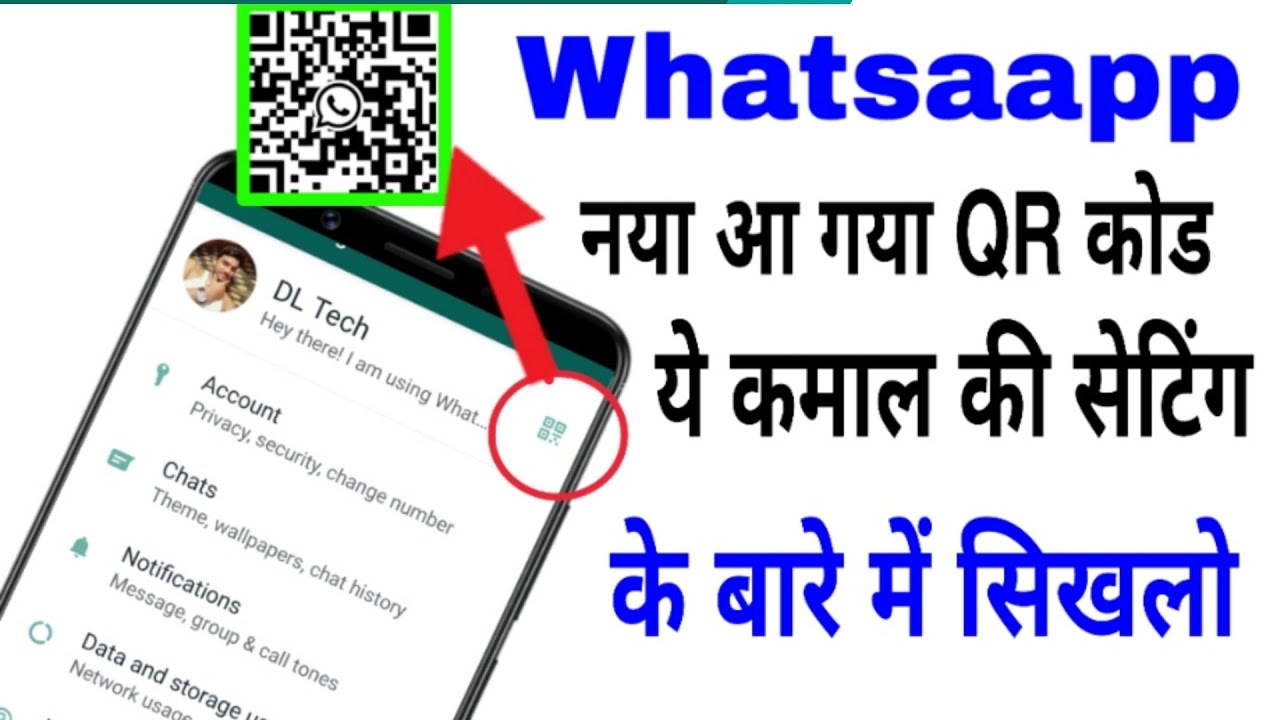 WhatsApp QR code new future barcode || WhatsApp me naya setting - YouTube