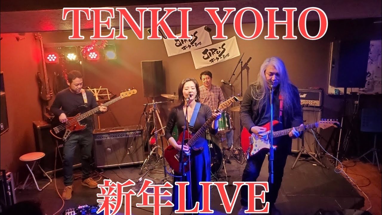 TENKI YOHO 編集 新年LIVE - YouTube