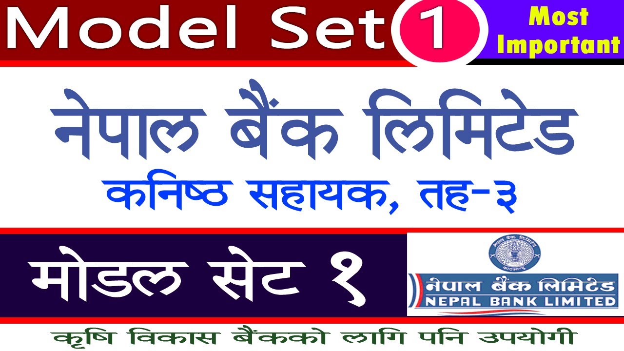 NBL Level 3 Model Set | Nepal Bank Limited Model Set | NBL Model ...