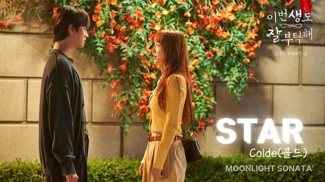 Colde (콜드) - Star [이번 생도 잘 부탁해 OST Part 2] 1 HOUR LOOP - YouTube