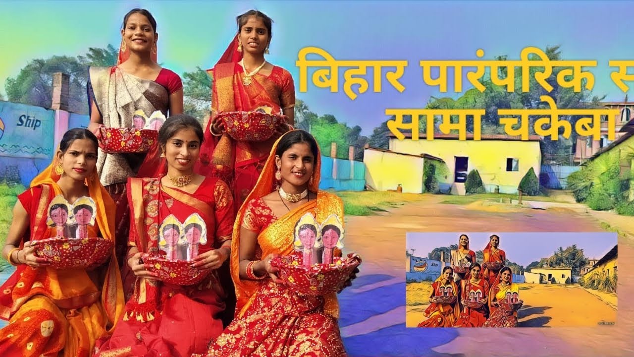 Bihar folk dance - YouTube