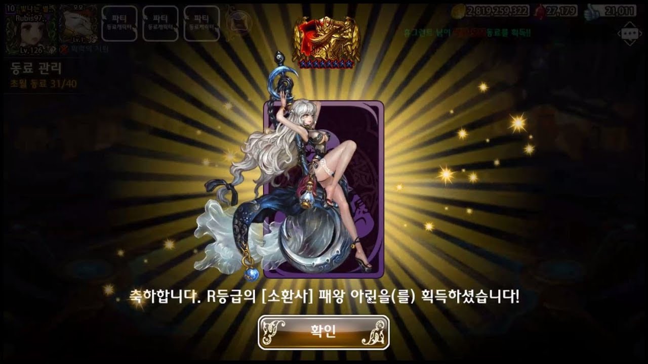 별이 되어라! Dragon blaze kr Make Overlord Momo & Arin !!! - YouTube