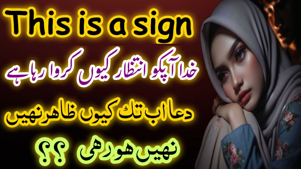 This is a sign Khuda Apko Wait Kyun Krwa Raha Hai?? Dua Ab Tak Zahir ...