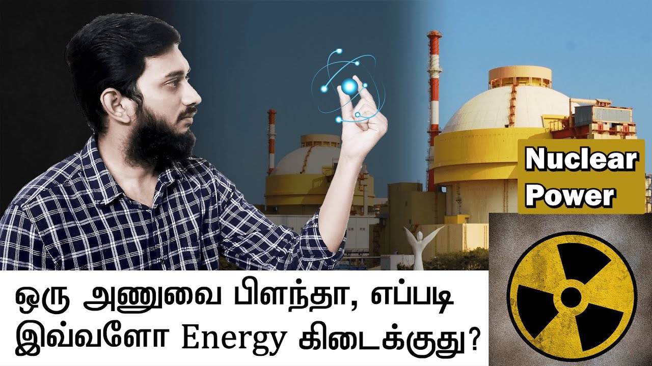 How Nuclear fission happens? Working of Nuclear power plant!! - YouTube