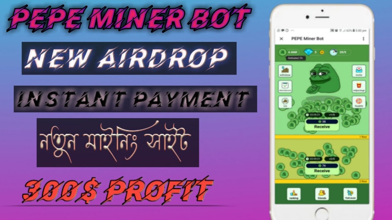 pepe miner bot. new airdrop instant payment. new mining bot 2024. নতুন ...