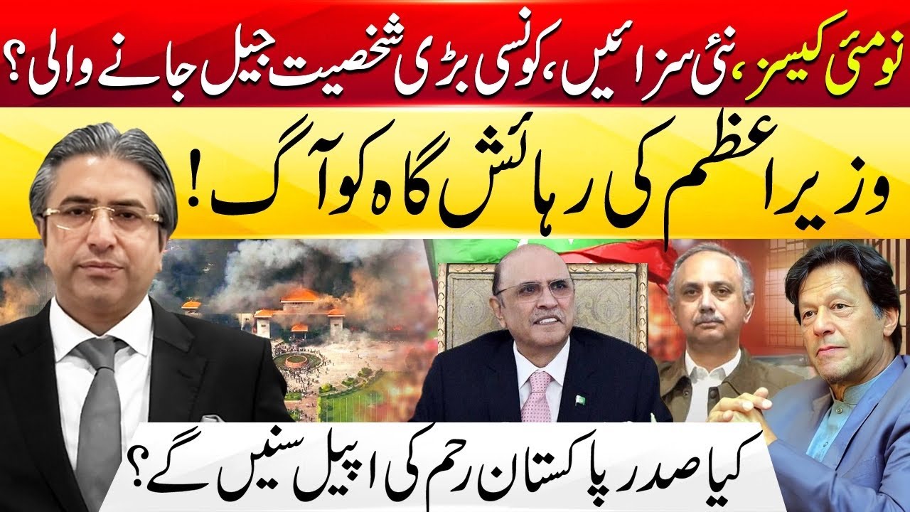 9th May Cases | Will PTI Appeal for Mercy ? | Who's Next ? | Gen Z ...