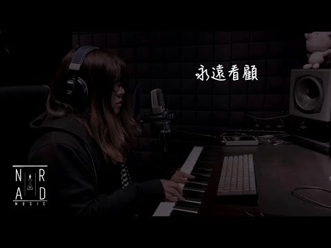永遠看顧 - City Harvest Church (Cover by Mary Ma @Nard Music)