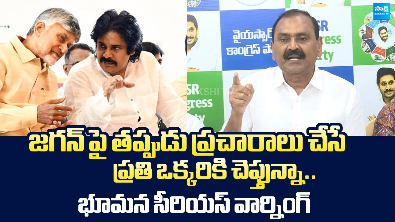 Bhumana Karunakar Reddy Serious Warning to Chandrababu And Pawan Kalyan ...