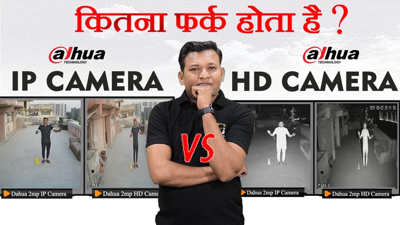 Difference Between IP Camera & HD Camera Result | IP Camera Aur HD ...
