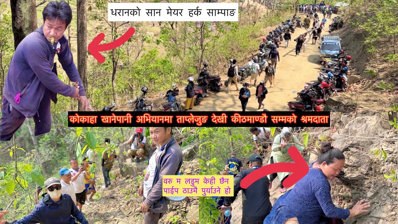 Mayer harka sampang ko kokaha khanepani aviyaanma वालक देखी वृदसम्मको ...