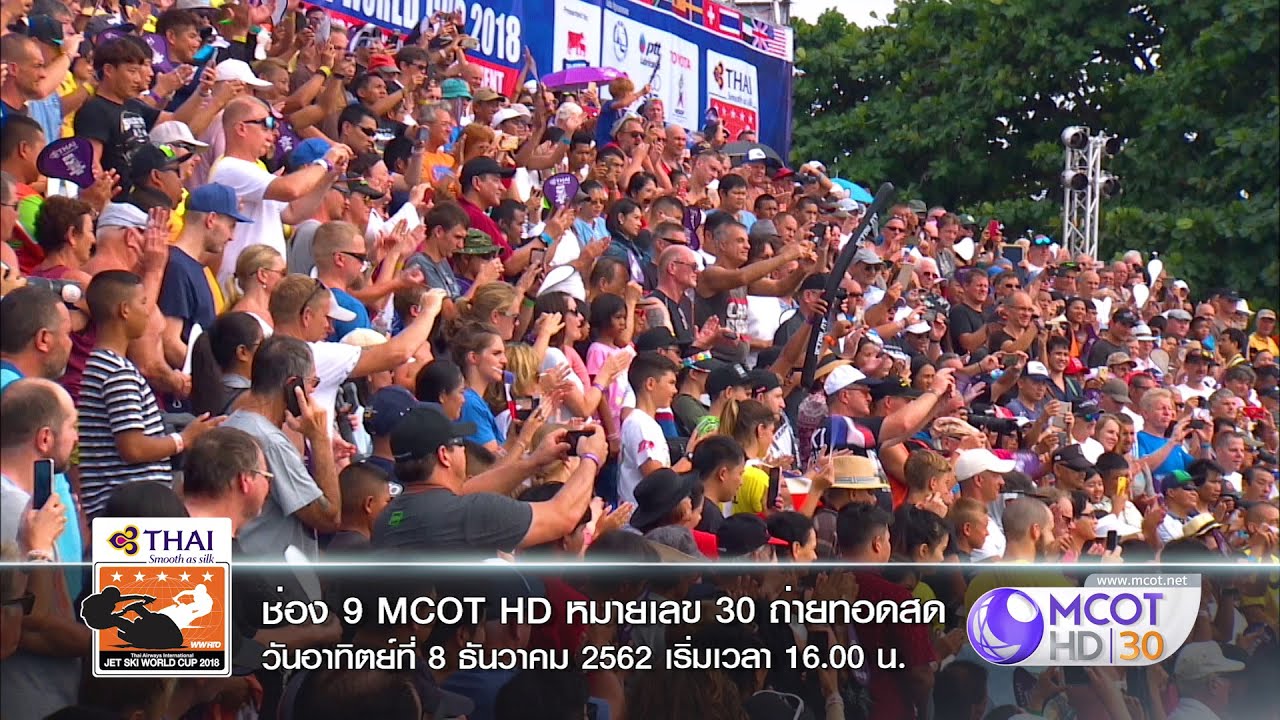 JET SKI WORLD CUP 2019 - 9 MCOT HD LIVE - YouTube