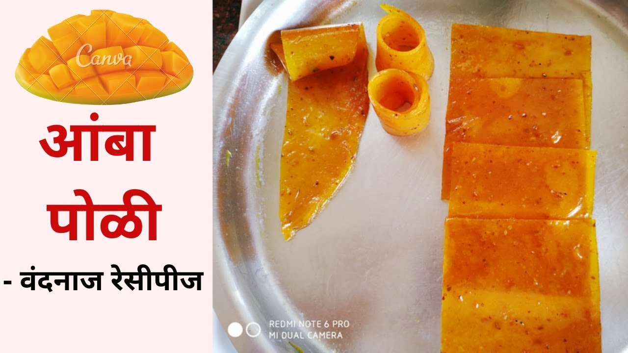 फक्त 3 साहित्यात बनवा आंब्यापासून चटपटीत पदार्थ| आंबा पोळी | Aam Papad ...