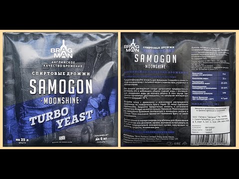 Турбо дрожжи брагман самогон, отзывы. - YouTube