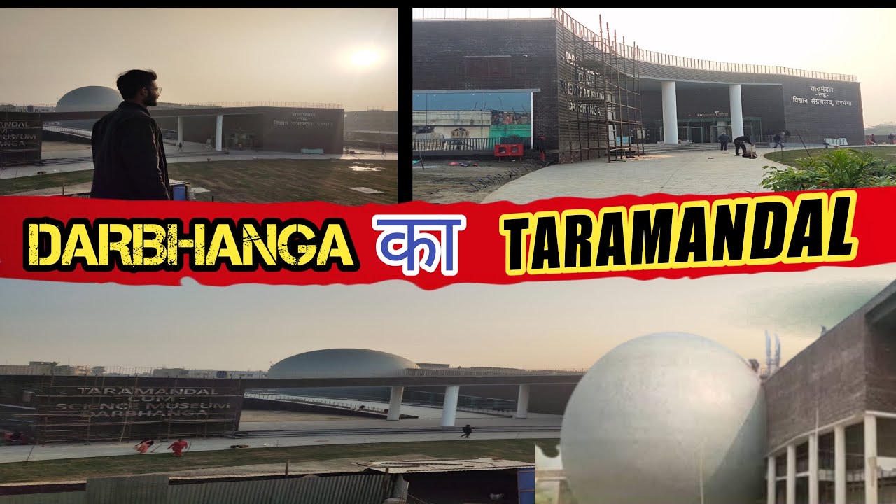 Darbhanga, Bihar Taramandal Inaguration 2023| planetarium| Tourist Place |#mithla #darbhanga # ...