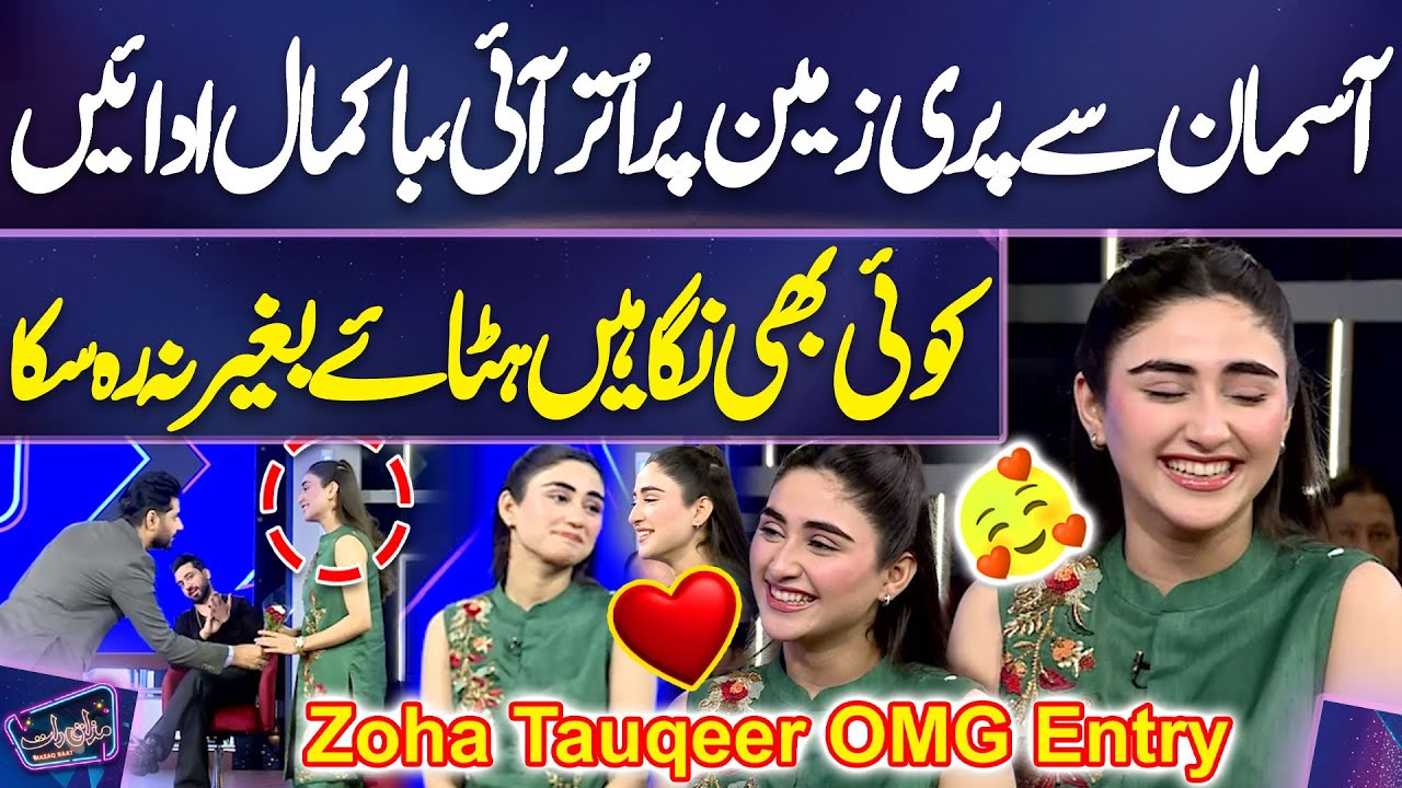 Beautiful Actress Zoha Tauqeer OMG Entry | Imran Ashraf | Ayesha ...