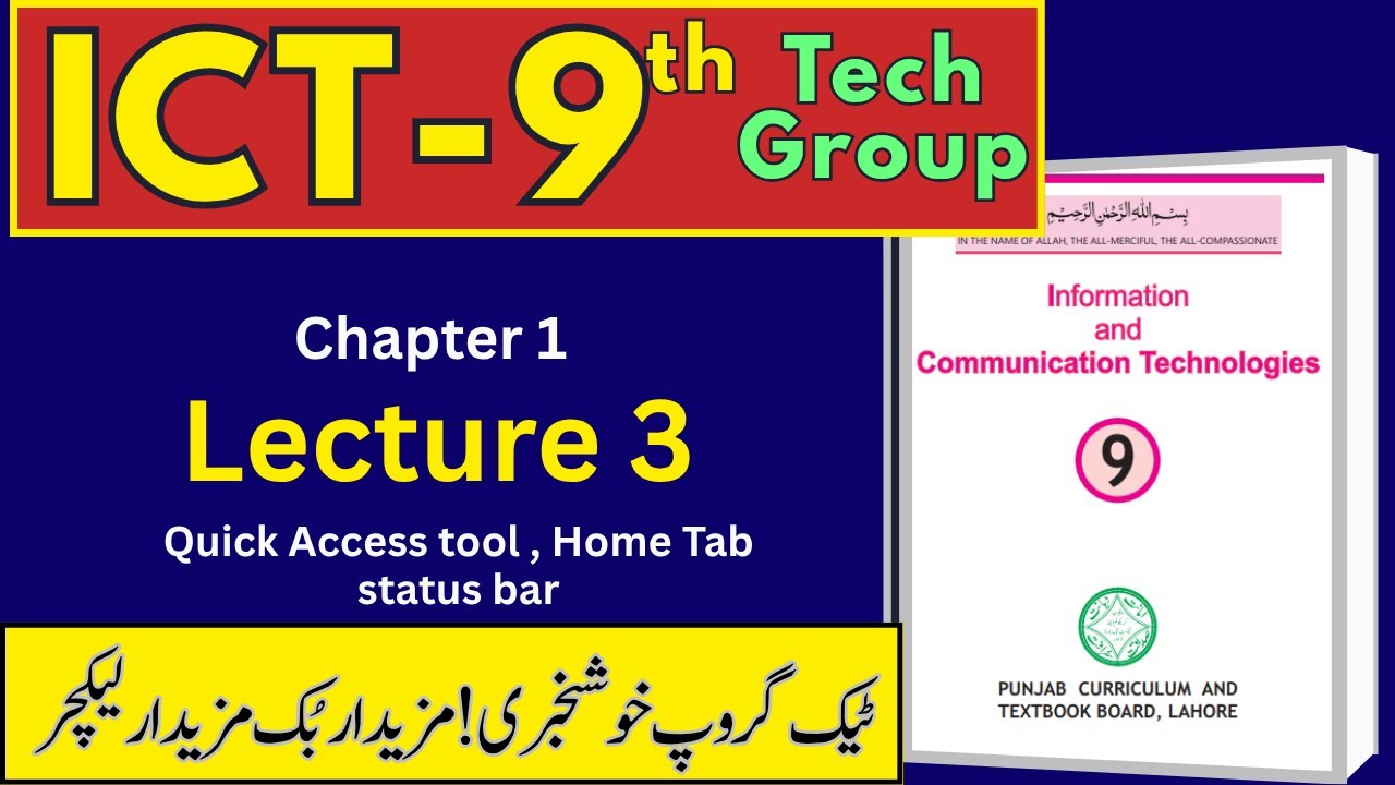 Lecture 3 Home Tab, Quick Access Toolbar & Status Bar in MS Word ICT | 9th Tech Group - YouTube