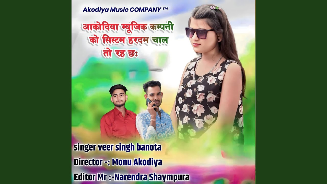 Akodiya Music Company Ko System Hardum Chaal Toh Rah Ch - YouTube