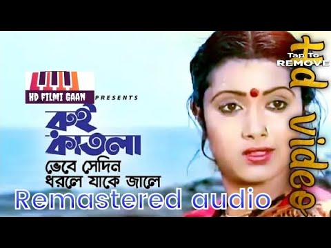 Rui katla ilish to noi...HQ audio - YouTube