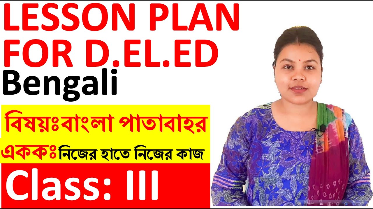 LESSON PLAN FOR Deled বাংলাতে BengaliMacro teaching FULL CONCEPT WITH ...