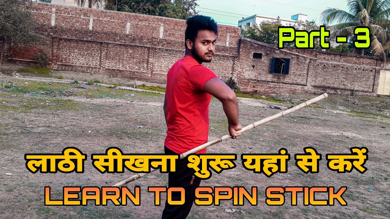 how to learn stick || लाठी चलाना कैसे सीखे || PART- 3 - YouTube
