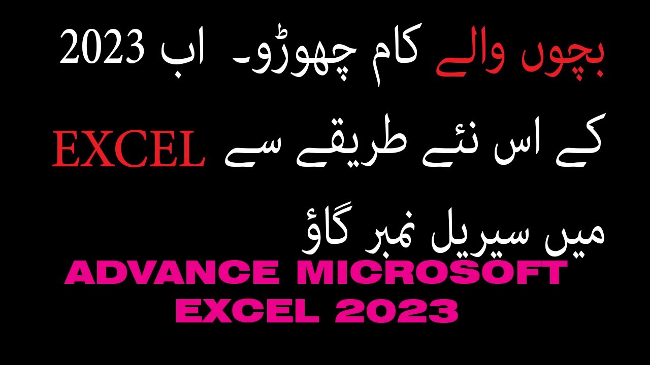 Auto Serial Number In Excel Excel Me Serial Number Kaise Dale How auto-serial-number-in-excel-excel-me-serial-number-kaise-dale-how