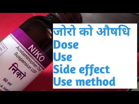 Syrup Niko|Syrup paracetamol Use/Side effects|बच्चा को जोरो को औषधि🤔 ...