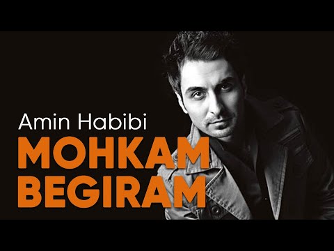 Amin Habibi - Mohkam Begiram | امین حبیبی - محکم بگیرم