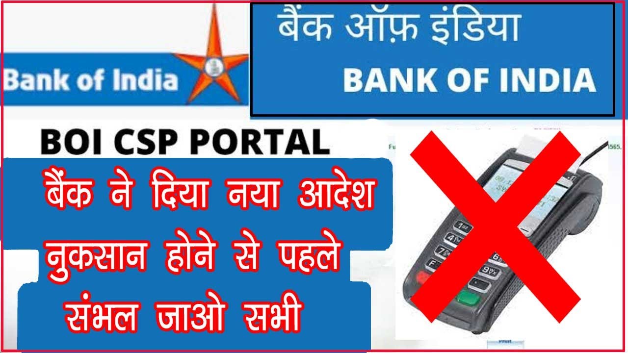 Bank Of India #Csp Portal Carded Service New Update 2023 | Bank of ...