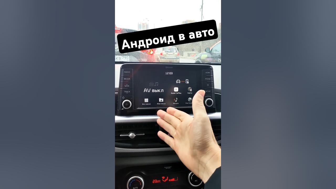 Андроид приставка в Машину 🔥 #отомосем #андроид #aliexpress - YouTube
