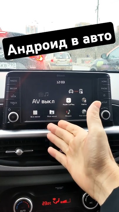 Андроид приставка в Машину 🔥 #отомосем #андроид #aliexpress - YouTube