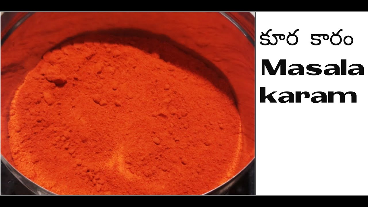 ఆంధ్ర మసాలా కారం ఇలా తయారు చేసి చూడండి👌/Masala Red chilli powder/kura ...