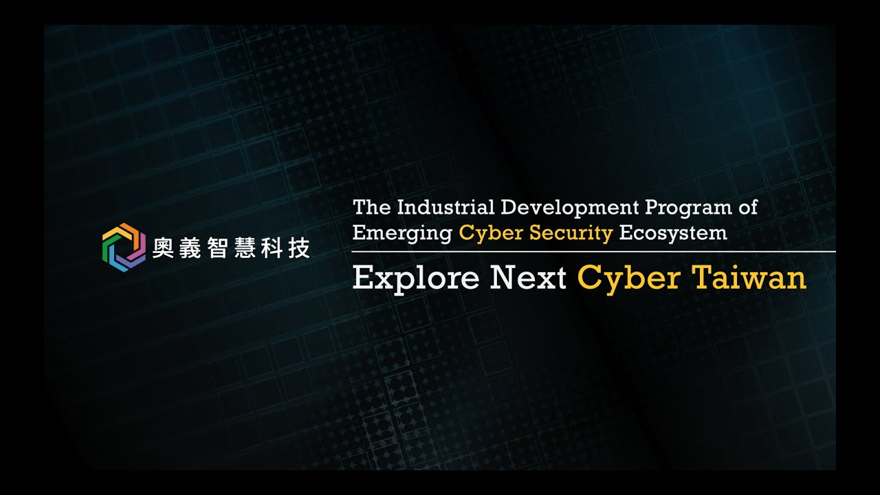 【Explore Next Cyber Taiwan】- 奧義智慧 - YouTube