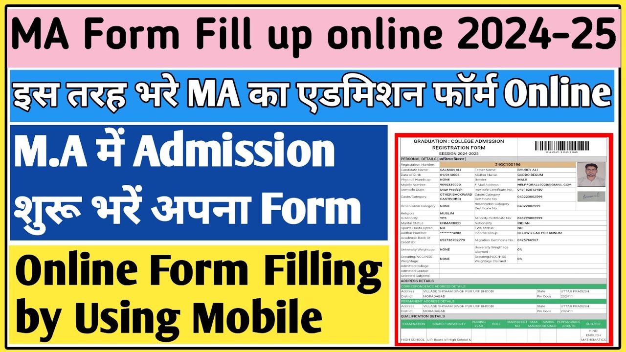 MA ka form kaise bhare 2024 | MA admission form kaise bhare 2024 | MA ...