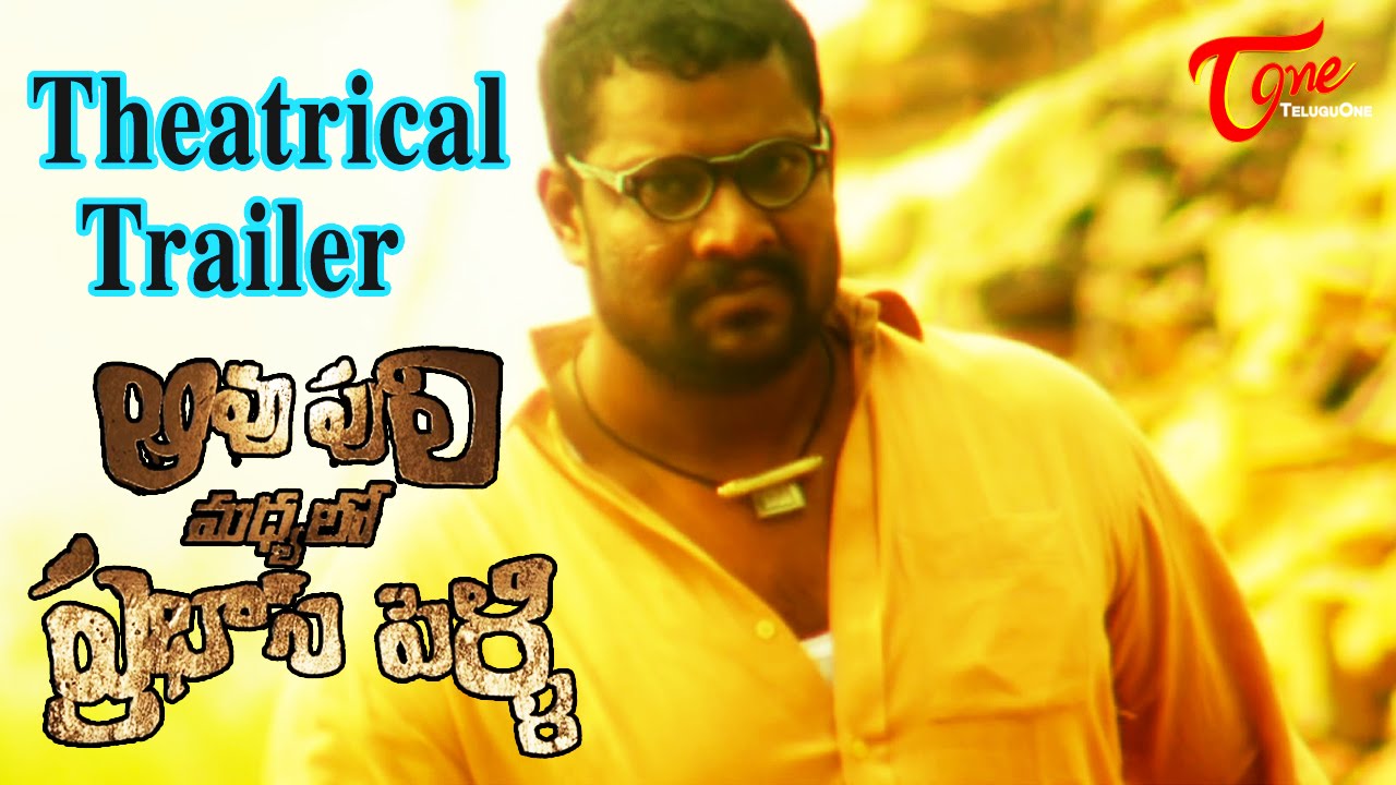 Aavu Puli Madhyalo Prabhas Pelli | Theatrical Trailer | Kalakeya ...