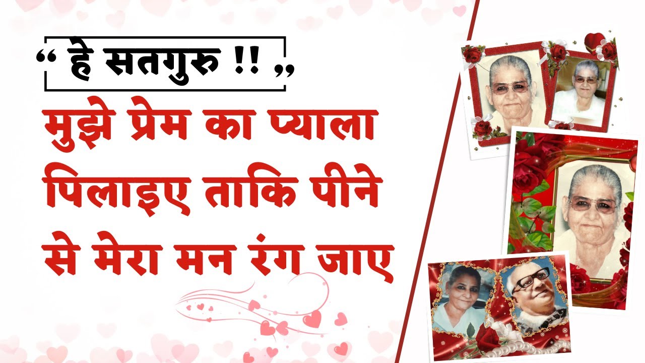 God is Love Love is God | Dada Laxmi Bhagwan Satsang on Prem | Where is ...