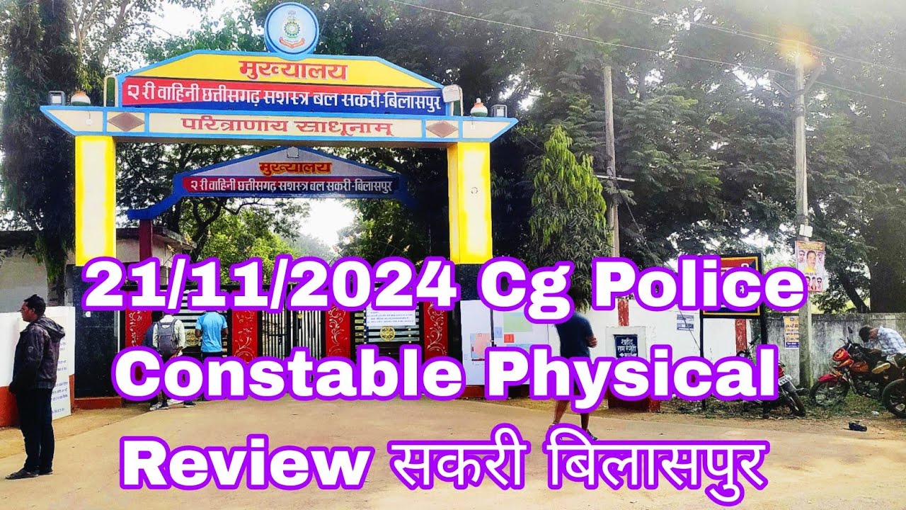 21/11/2024 Cg Police Constable physical Review🥳🥳Cg Police Constable ...