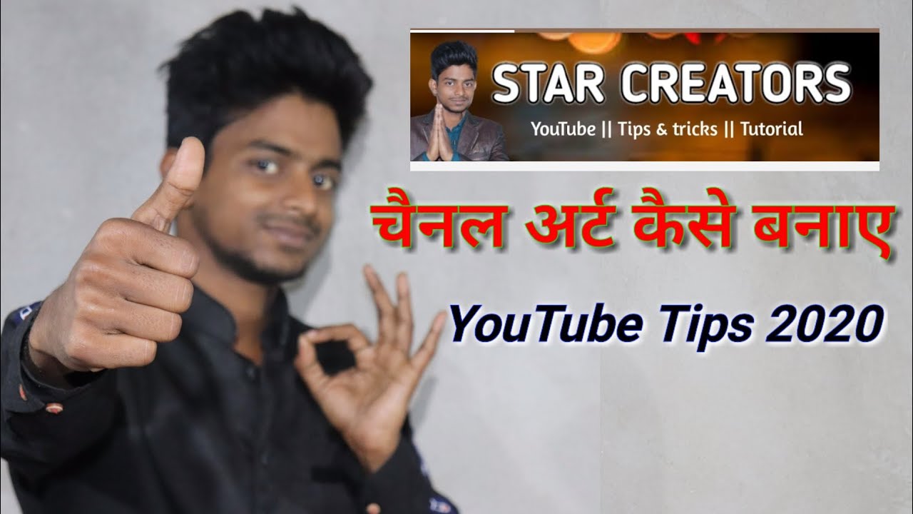 Channel Art Kaise Banaye How To Create Youtube Channel Art YouTube channel-art-kaise-banaye-how-to-create-youtube-channel-art-youtube